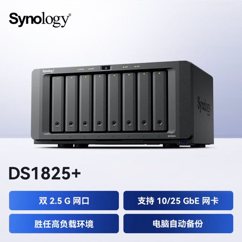 2026可以入手群晖哪款NAS？ - 群晖Synology